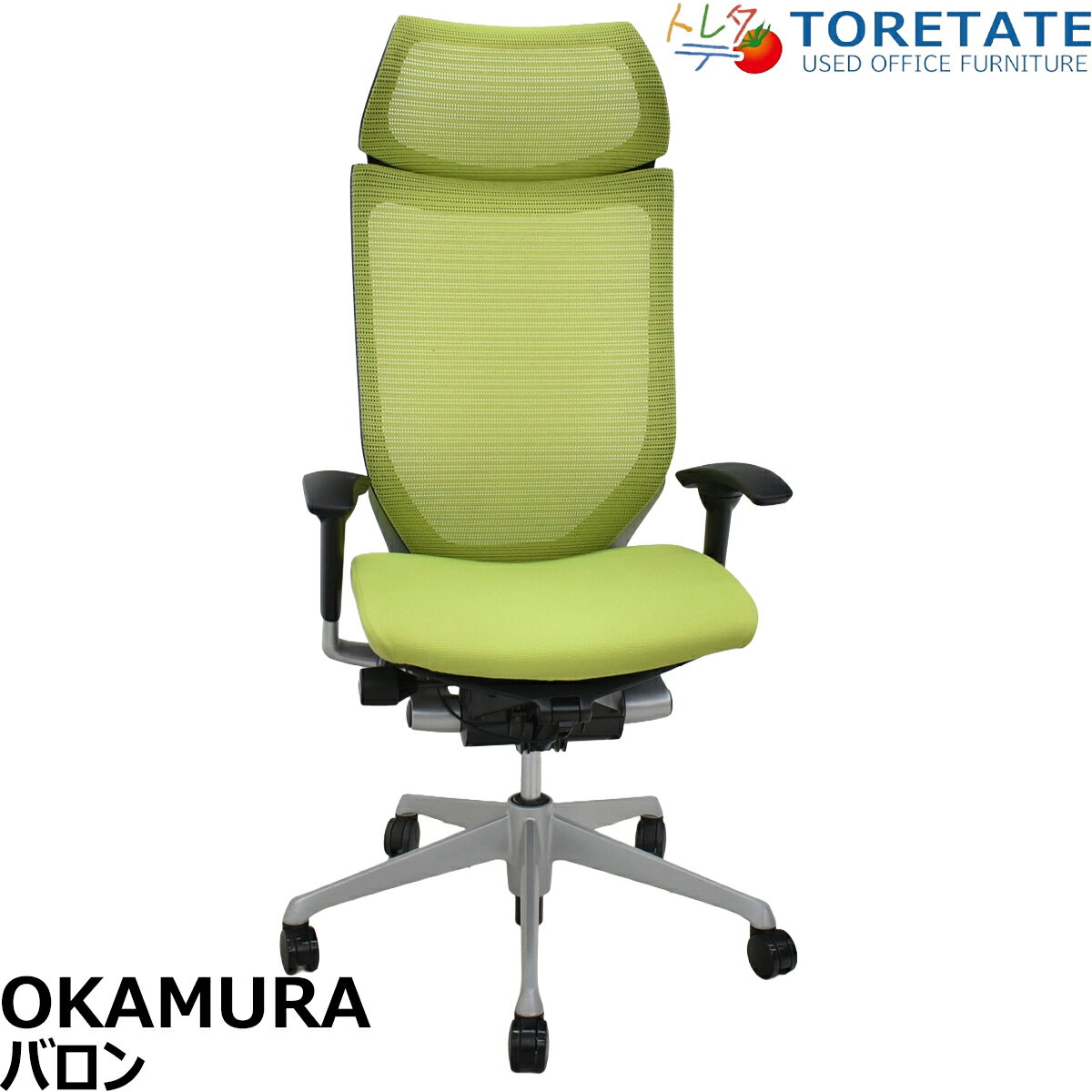 2026051206 ■メーカー オカムラ　岡村製作所　Okamura ■シリーズ名 バロン ■メーカー定価 ［不明］ ※同サイズCP87DR-FPC1の場合 246,100円 (税抜) ■寸法 幅660×奥行650×高さ（全高）1160-...