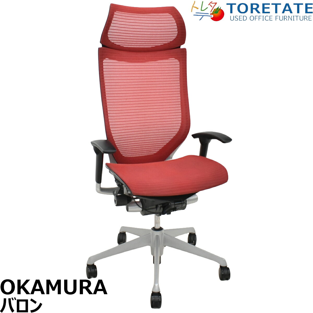 2026051404 ■メーカー オカムラ　岡村製作所　Okamura ■シリーズ名 バロン ■メーカー定価 ［不明］ ※同サイズCP87CS-FPG9の場合 262,800円 (税抜) ■寸法 幅660×奥行650×高さ（全高）1160-...