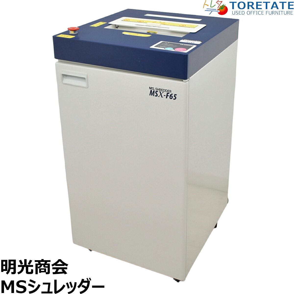 2026071802 ■メーカー 明光商会 ■シリーズ名 MSシュレッダー ■メーカー定価 ［MSX-F65］ 790,000円(税抜) ■寸法 幅500×奥行530×高さ（全高）943-968(mm) ■カラー ホワイト ■素材 仕様 投...