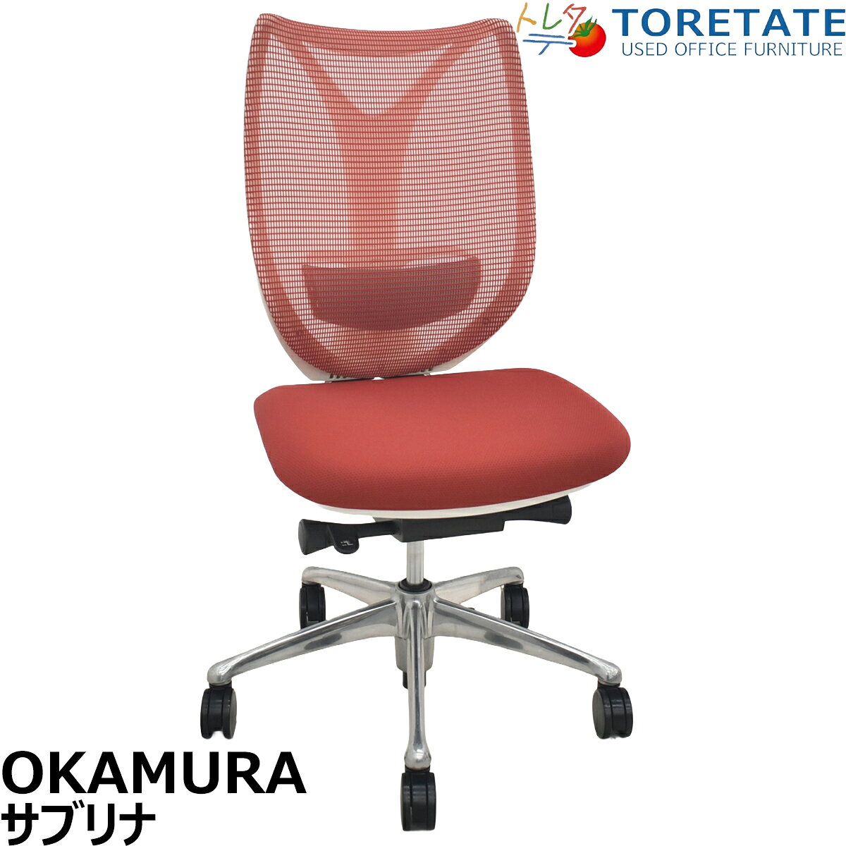 2026081801 ■メーカー オカムラ　岡村製作所　Okamura ■シリーズ名 サブリナ ■メーカー定価 ［C833BY-FSY9］ 159,900円 (税抜) ■寸法 幅660×奥行650×高さ（全高）1050-1150 座面高さ4...