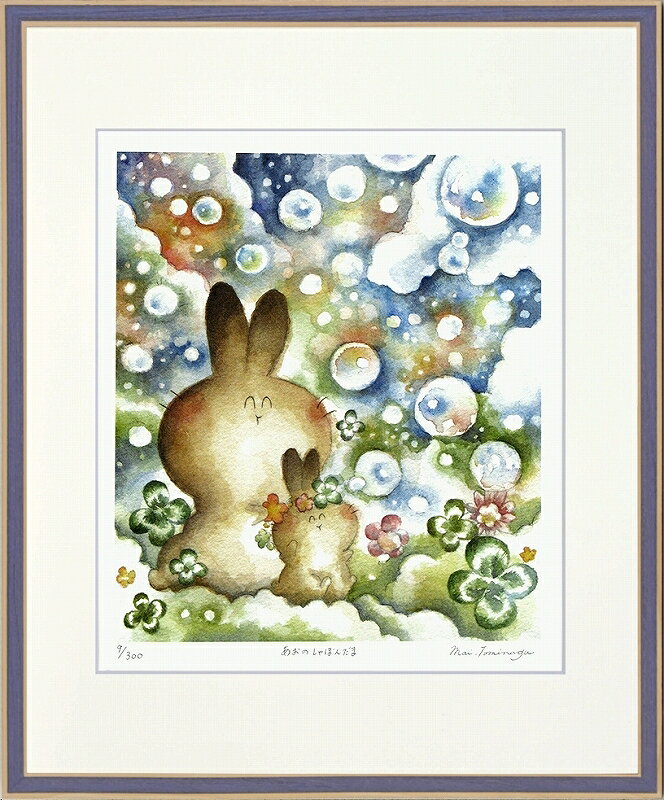 カタログ　パンフレット　リーフレット サイズ・シートサイズ:四ッ切:約424X348mm 仕様・ジークレー版画、木製額縁、2mm厚マット、表面ガラス、吊り金具、ケース 商品説明 ・とみながまい作の額装版画です。 ・人気の作品を厳選した作品集...