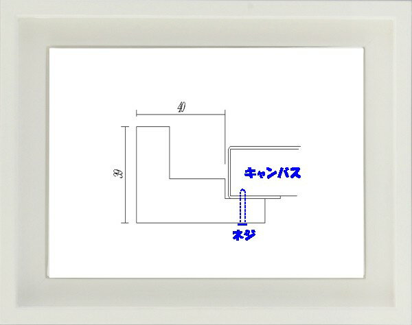 カタログ　パンフレット　リーフレット サイズ絵寸：約455X380mm用の額縁です。 材質木製 仕様本体(枠のみ)・吊金具・ケース付 商品説明・キャンバスの木枠の部分にビス止めして額に固定して飾ります。ガラスやアクリル、裏板は付きません。・...
