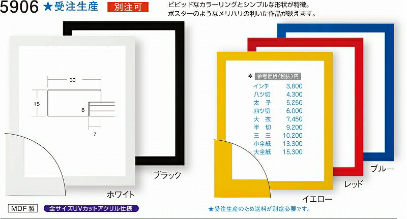 カタログ　パンフレット　リーフレット サイズ三三:絵寸約606X455mm用の額縁です。 他サイズあり。 材質木製 仕様本体・アクリル・吊金具・ケース付 商品説明・ご入金確認後、発送に平日で約2〜7日かかります。※別注サイズ(規格外サイズ)...