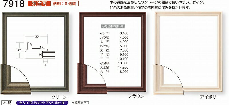 カタログ　パンフレット　リーフレット サイズ半切:絵寸約545X424mm用の額縁です。 他サイズあり。 材質木製 仕様本体・UVカットアクリル・吊金具・ケース付 商品説明・ご入金確認後、発送に平日で約2〜7日かかります。※別注サイズ(規格...