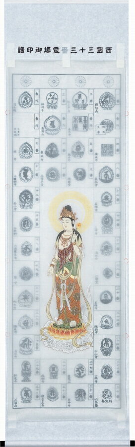 カタログ　パンフレット　リーフレット 商品説明 ・1.西国三十三ヶ所、2.秩父三十四ヶ所、3.坂東三十三ヶ所をお選びください。 ・受注生産品に付き、ご入金確認後発送に平日で約2〜3か月かかる場合があります。 ・メーカーに在庫がある時は、ご入...
