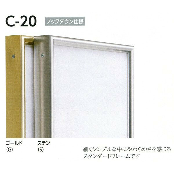カタログ　パンフレット　リーフレットサイズ絵寸約1455X1120mm 仕様 フレーム:アルミ 付属品 作品止め(横ビス) コーナー金具 商品説明・細くシンプルな中にやわらかさを感じるスタンダードフレームです。・実際の色味が若干異なる場合も...