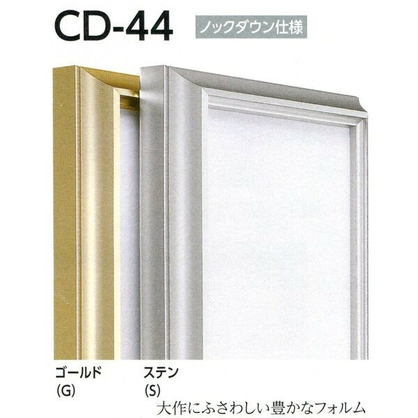 カタログ　パンフレット　リーフレットサイズ絵寸約1940X970mm 仕様 フレーム:アルミ 付属品 吊り金具 作品止め コーナー金具 ※CDラインオプション一覧の詳細はこちらをご覧ください。 商品説明 ・大作にふさわしい豊かなフォルム ・...
