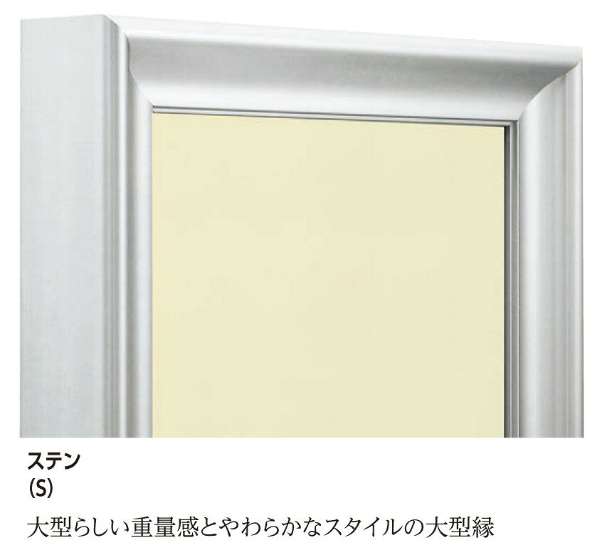 カタログ　パンフレット　リーフレットサイズ絵寸約1000X803mm 仕様 フレーム:アルミ 付属品 吊り金具 ※CX.D ラインオプション一覧の詳細はこちらをご覧ください。 商品説明 ・大型らしい重量感とやわらかなスタイルの大型縁 ・実際...
