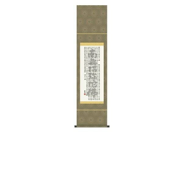 カタログ　パンフレット　リーフレット 商品説明 ・四季折々の作品から、法要・慶事 祝事・開運作品まで各種用途に合わせた商品を取り揃えております。 ・・受注生産品に付き、ご入金確認後発送に平日で約7日〜10日かかる場合があります。 ・掛け軸の...
