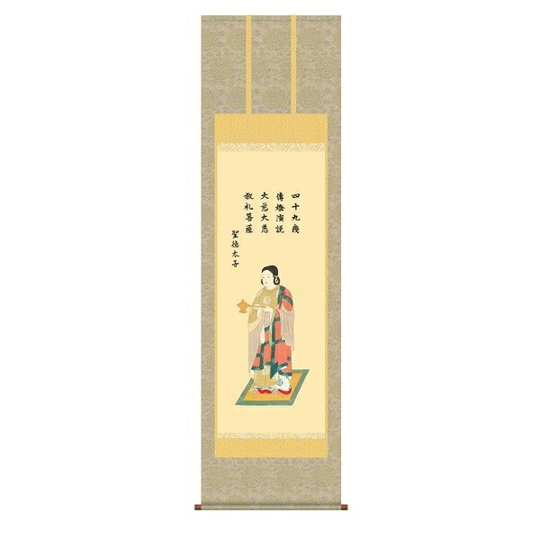 カタログ　パンフレット　リーフレット 商品説明 ・四季折々の作品から 法要・慶事 祝事・開運作品まで各種用途に合わせた商品を取り揃えております。 ・受注生産品に付き 発送に平日で約7日〜10日かかる場合があります。 ・掛け軸の柱の生地の色 ...