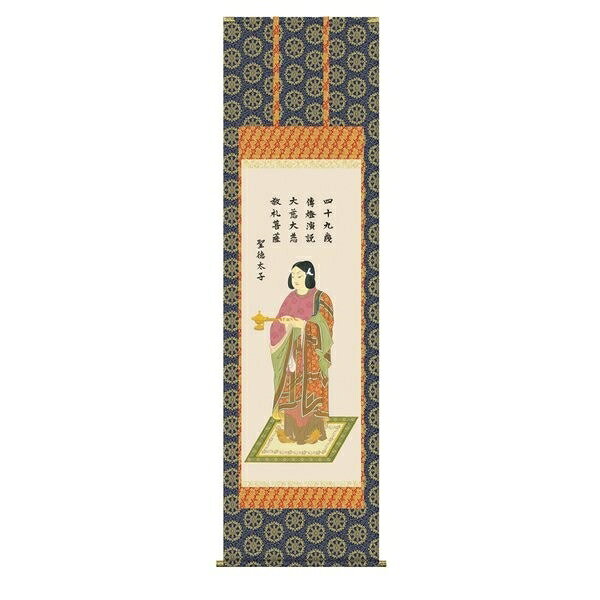 カタログ　パンフレット　リーフレット 商品説明 ・四季折々の作品から 法要・慶事 祝事・開運作品まで各種用途に合わせた商品を取り揃えております。 ・受注生産品に付き 発送に平日で約7日〜10日かかる場合があります。 ・掛け軸の柱の生地の色 ...