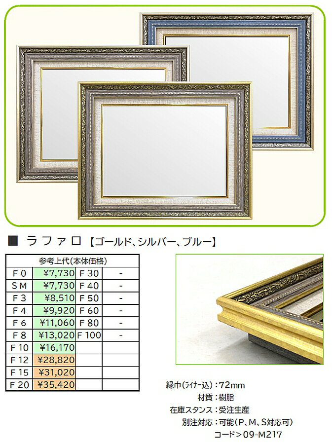 カタログ　パンフレット　リーフレット サイズ絵寸：約530X530mm用の額縁です。 他サイズあり。 材質樹脂製 仕様本体・(UVカット)アクリル・吊金具・ケース付 商品説明・ご入金確認後、発送に平日で約6〜7日かかります。※壁面用取り付け...