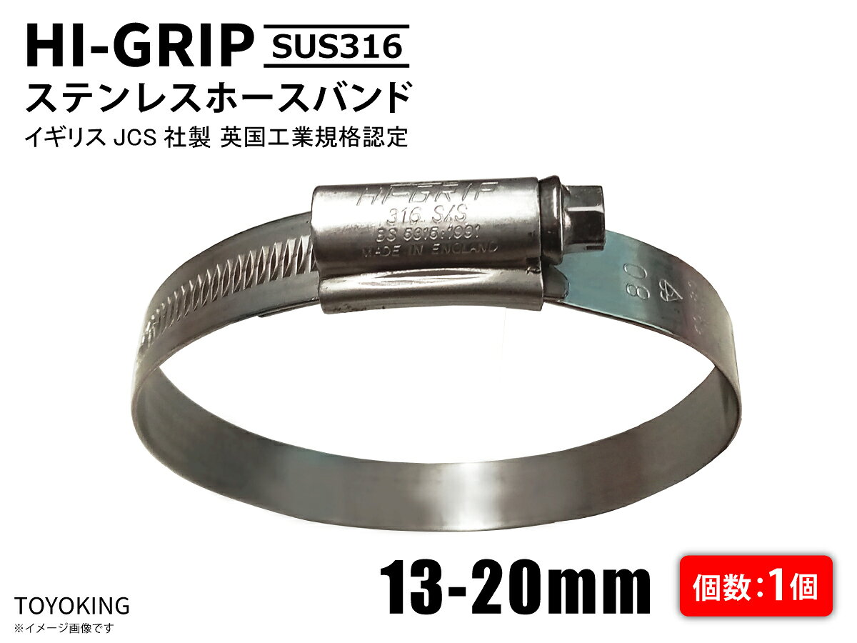 使用範囲：13-20mmバンド幅：9mm型番：JCSステン316-00※サイズの詳細につきましては商品画像をご覧ください。お届け個数：1個バンド部分材質:SUS316 ステンレスネジ部分材質:SUS316 ステンレスハウジング部分材質:SU...