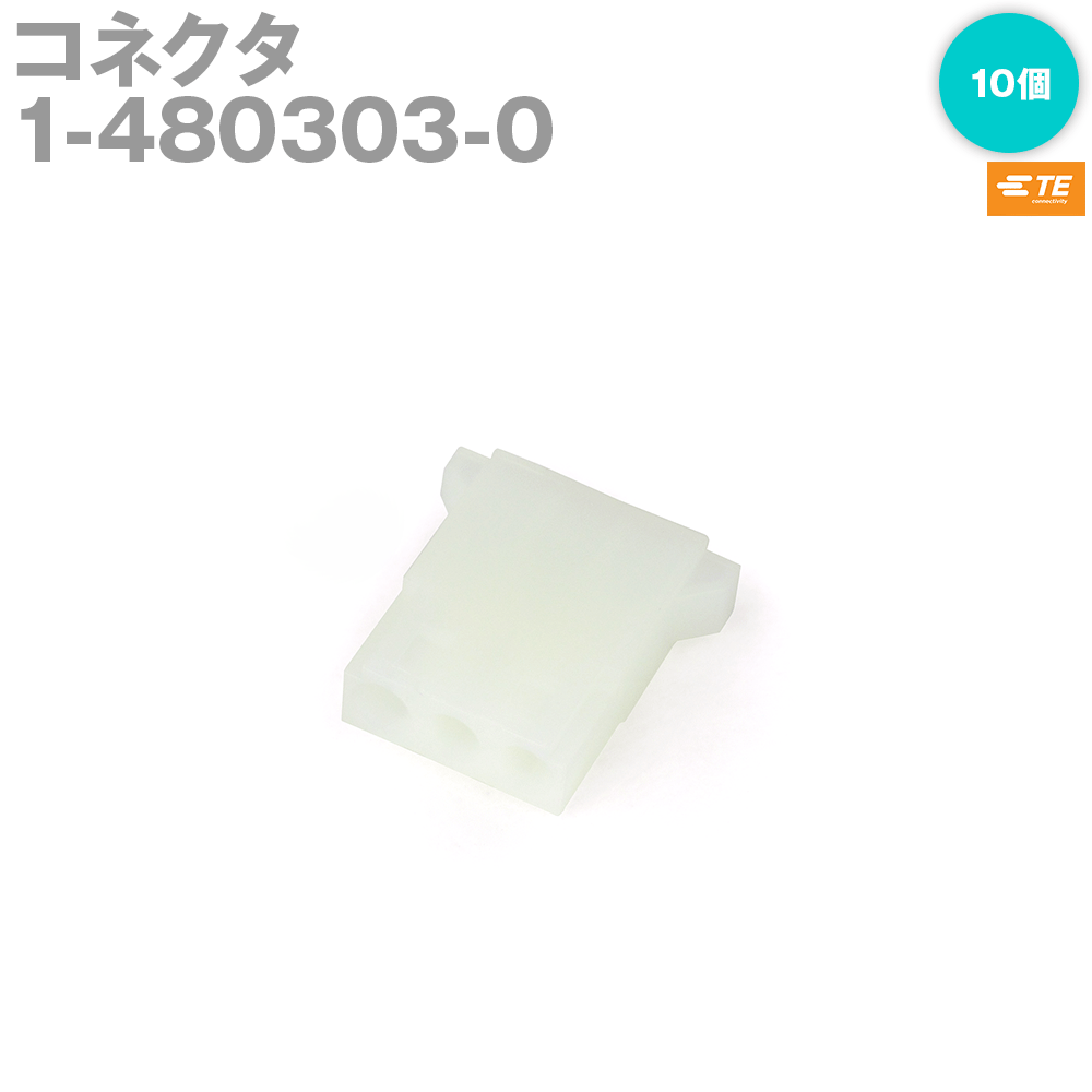 03P CMNL PLUG HSG F/H NATL コマーシャル・メイテンロック・コネクタ [製品タイプの　特徴] 　角形電力コネクタのタイプ…ハウジング 　コネクタおよびハウジングのタイプ…プラグ 　接続タイプ…電線対電線 　防水性…い...