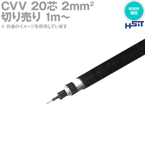 [品名] 制御用ビニル絶縁ビニルシースケーブル600V CVV [規格] JIS C 3401 [用途] 制御用 [導体最高許容温度] 60℃ [線心識別] 黒線心上のナンバリング、ナンバリングは算用数字1〜30を印刷 [シース色] 黒 [...