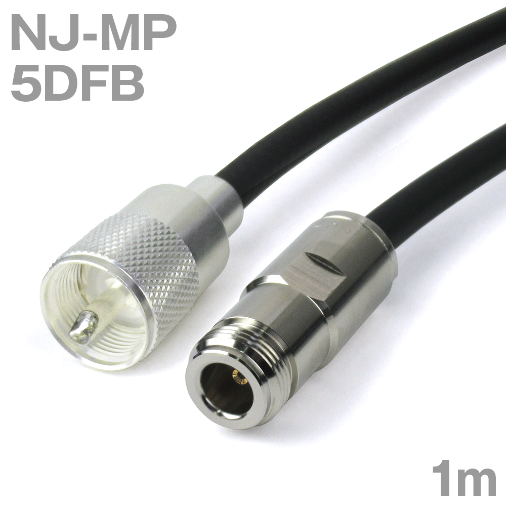 [コネクタ] NJ型-MP型　(N型ジャック-M型プラグ) [ケーブル規格] 5DFB(5D-FB-LITE） [長さ] 1m±1％ [ケーブルの色]黒色 [インピーダンス] 50Ω [メーカー]　ケーブル：フジクラ(フジクラ・ダイヤケーブ...