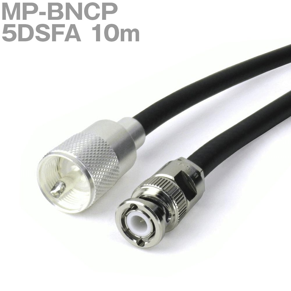 [コネクタ]MP型-BNCP型(M型プラグ-BNC型プラグ)(MP-5X - BNCP-5DSF) [ケーブル規格]5DSFA(5D-SFA-LITE) [長さ]10m±1％ [ケーブル色]黒色 [インピーダンス]50Ω [メーカー] 　ケ...