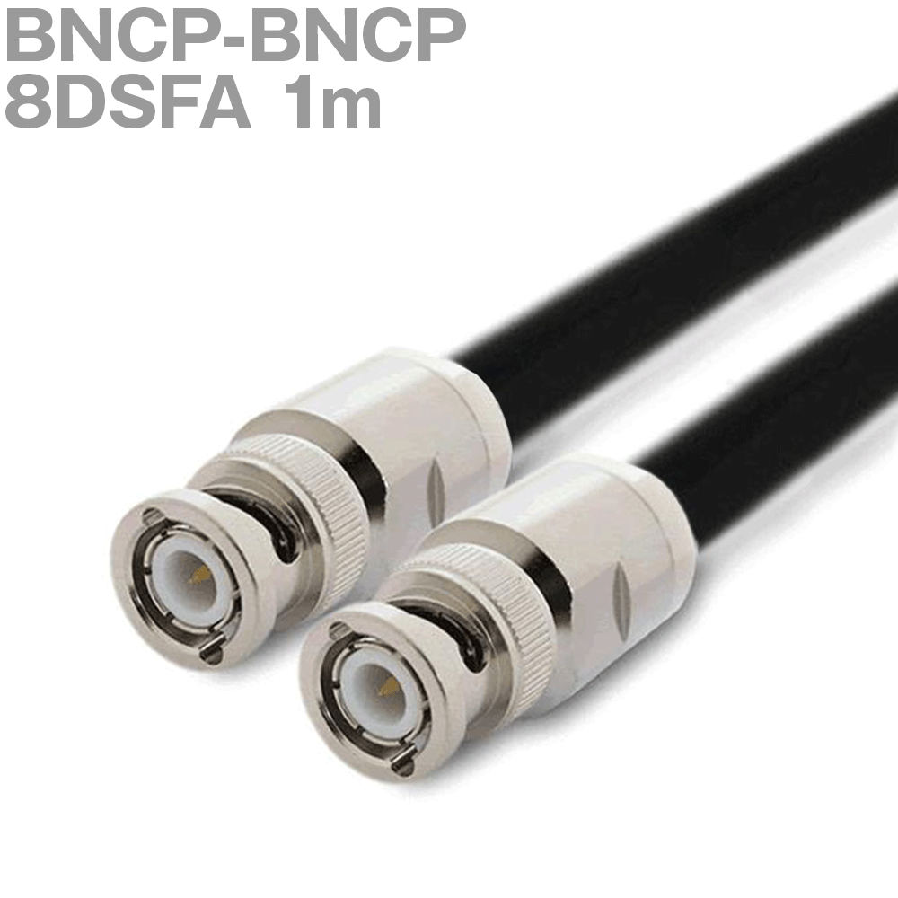 [コネクタ]BNCP型-BNCP型(BNC型プラグ-BNC型プラグ)(BNCP-8 - BNCP-8) [ケーブル規格]8DSFA(8D-SFA-LITE) [長さ]1m±1％ [ケーブル色]黒色 [インピーダンス]50Ω [メーカー] 　...