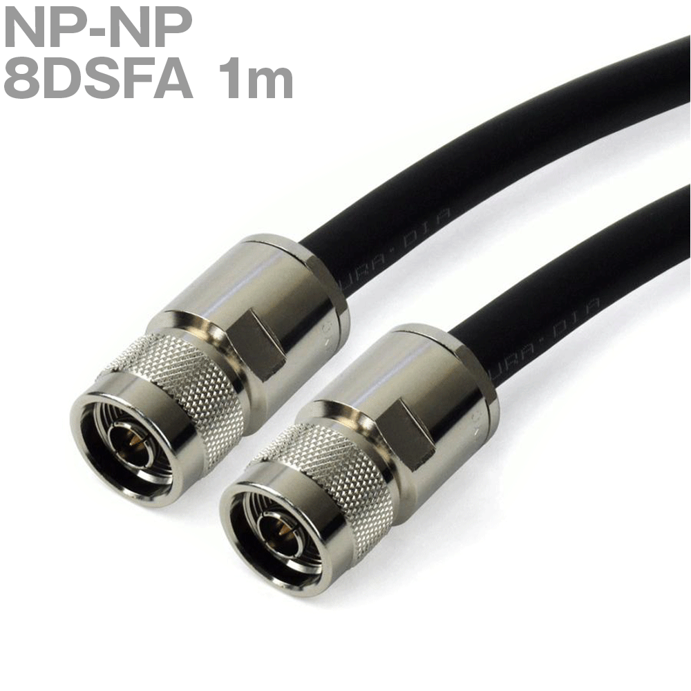 [コネクタ]NP型-NP型(N型プラグ-N型プラグ)(NP-H-8DSF - NP-H-8DSF) [ケーブル規格]8DSFA(8D-SFA-LITE) [長さ]1m±1％ [ケーブル色]黒色 [インピーダンス]50Ω [メーカー] 　ケー...