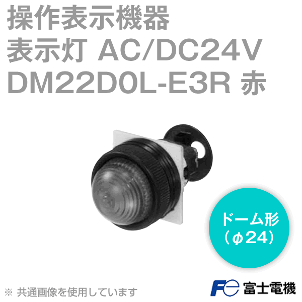 フレーム:丸フレーム 形状:ドーム形(φ24) 仕様:標準タイプ 光源:LED ランプ使用電圧(色):AC110V(赤) 定格絶縁電圧 Ui 全電圧式品:AC/DC250V トランス式品:AC600V 耐電圧(充電部対アース間) ・AC20...