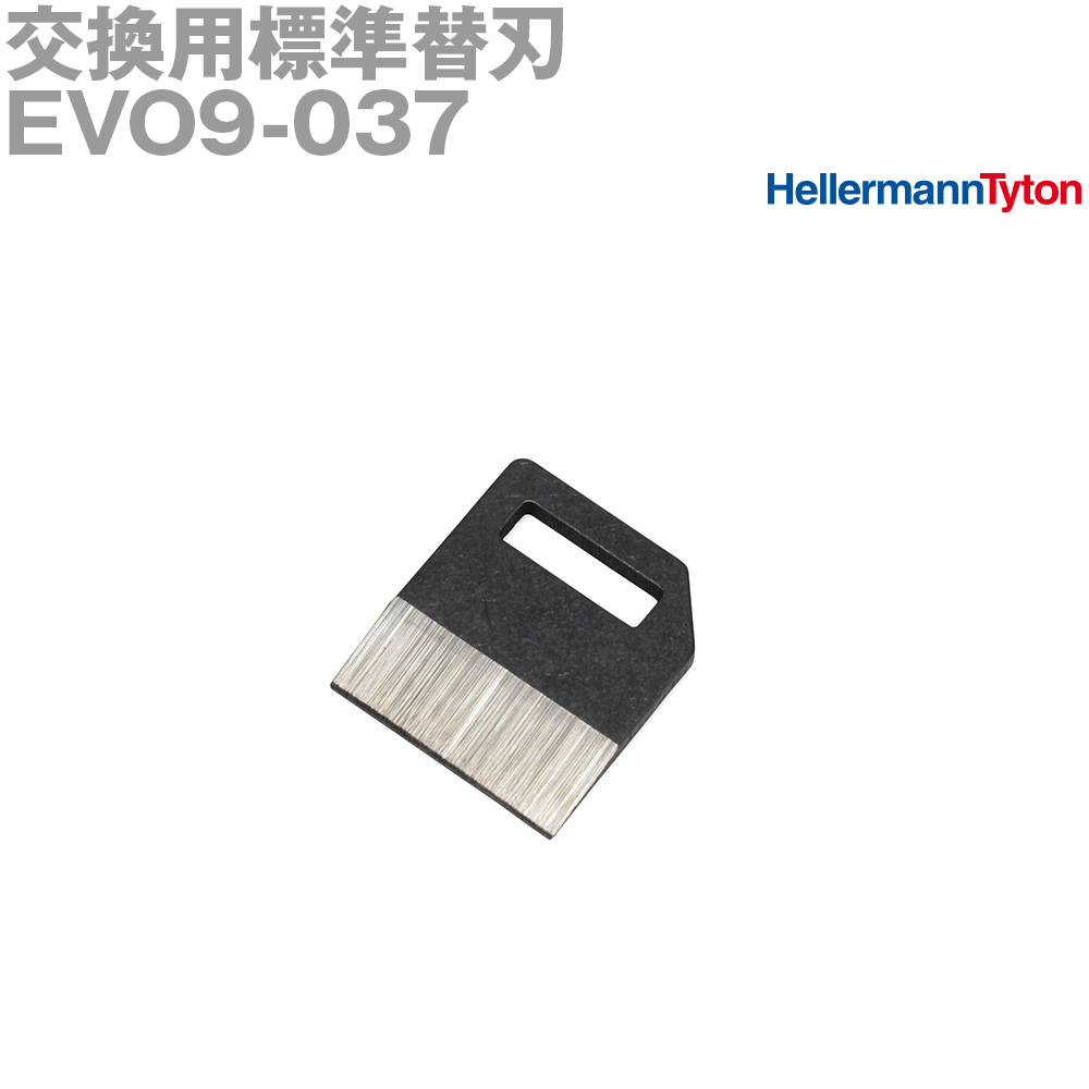 [詳細]交換用標準替刃
