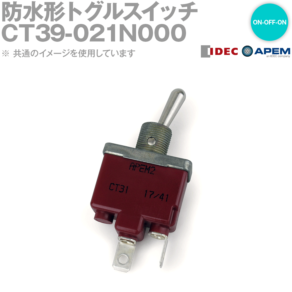 特長 ・APEM製 ・完全防水構造 ・はんだ端子形／クイックコネクト端子形 一般仕様 ・ ナット締付トルク： 2.0 N・m max ・ パネル厚：5 mm max. ・ 機械的寿命： 40,000回 ・ 使用・保存周囲温度： −40〜＋8...