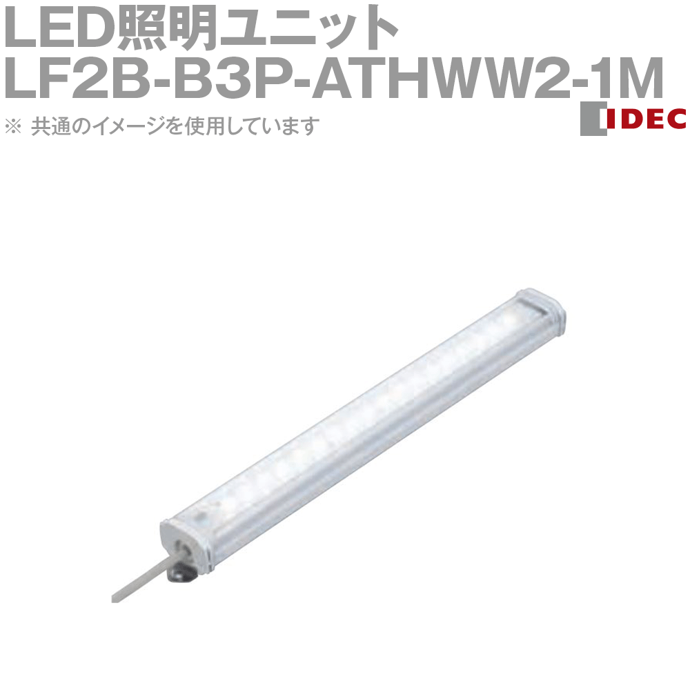 ACフリー入力(AC100-240V)入力を準備。広い用途での使用、狭い場所での設置が可能な薄形スリムタイプ。 保護構造IP65(防水・防塵)を実現し、水のかかる用途にも対応。 ● 幅40mm、厚さ29mmの薄形タイプ。ワンタッチ取り付けが...