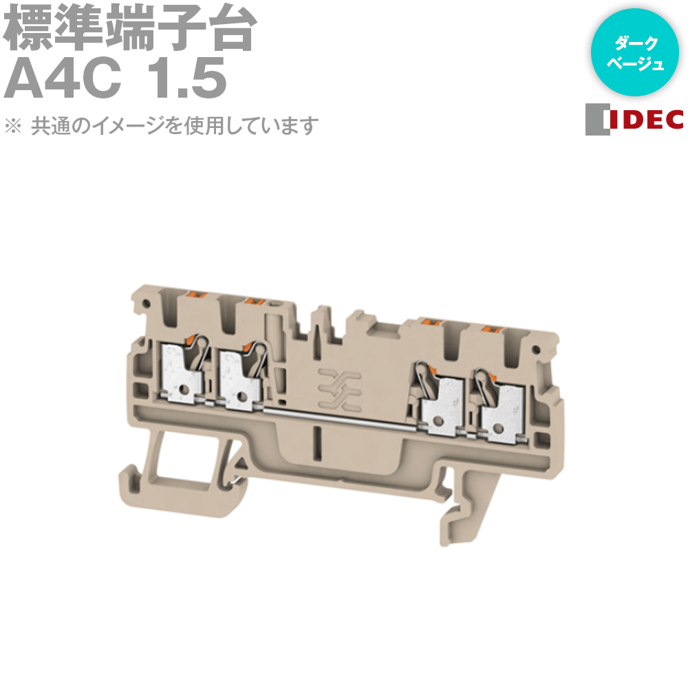特長 ・Weidmuller(ワイドミュラー)製品 ・省工数：約55％の配線工数削減 ・工具不要で簡単接続、渡り配線も簡単 ・優れた引張強度、耐振動性・耐衝撃性 ・端子カバー無しでも安心 ・約50％の省スペース化を実現 [機械的仕様] 　製...