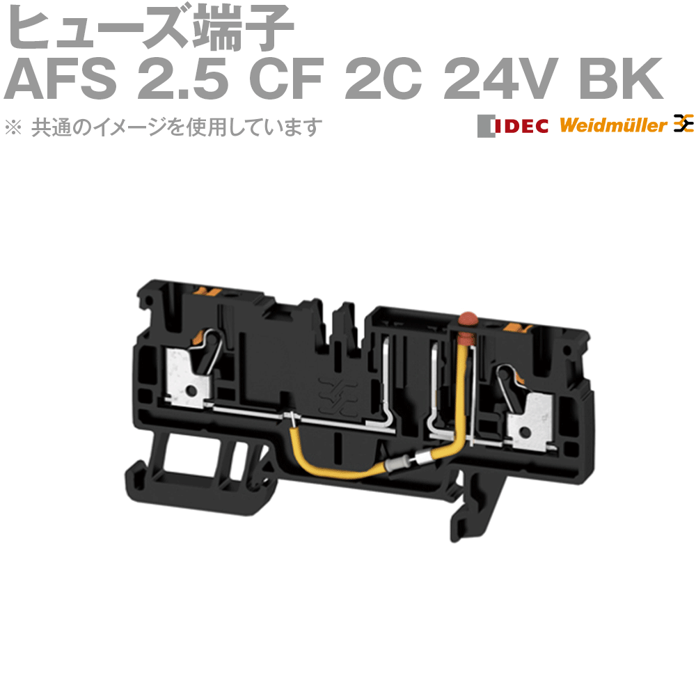 特長 ・Weidmuller(ワイドミュラー)製品 ・省工数：約55％の配線工数削減 ・工具不要で簡単接続、渡り配線も簡単 ・優れた引張強度、耐振動性・耐衝撃性 ・端子カバー無しでも安心 ・約50％の省スペース化を実現 [個数]50個 [機...