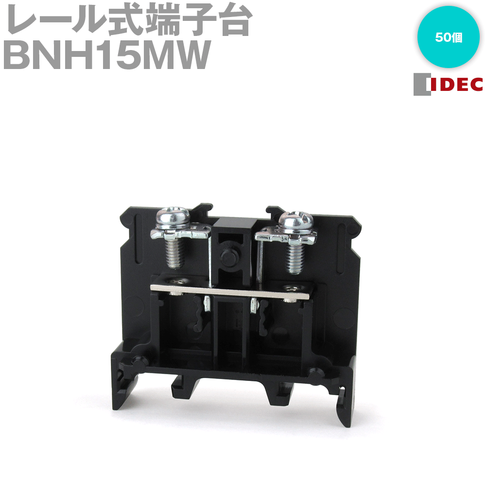 ●特長 UL認定樹脂の採用により高難燃性(UL94V-0) JIS C 2811「工業用端子台」準拠 UL/CSA認証品およびEN規格適合品(TUV認証)が標準 UL規格フィールドワイヤリング(FW2)認証機種 [個数] 50個 【仕様】 ...