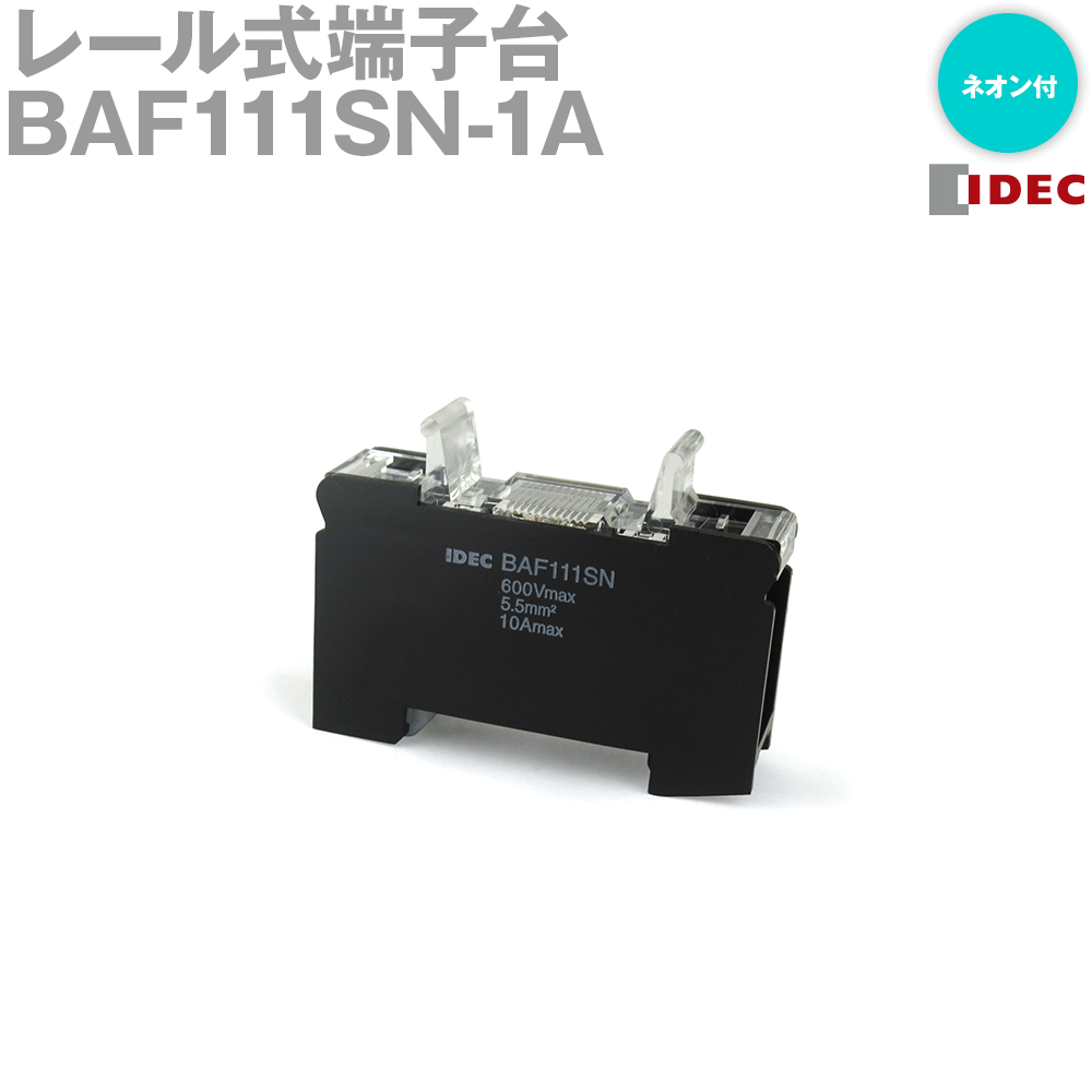 [形番] BAF111SN-※ [品名] レール式端子台 [シリーズ] BAシリーズ ターミナルブロック [種類] 　ヒューズ形 　ヒューズ/ネオン付 [極数] 1極 [定格絶縁電圧] 　JIS定格 600V 　UL・CSA定格 - [定格...