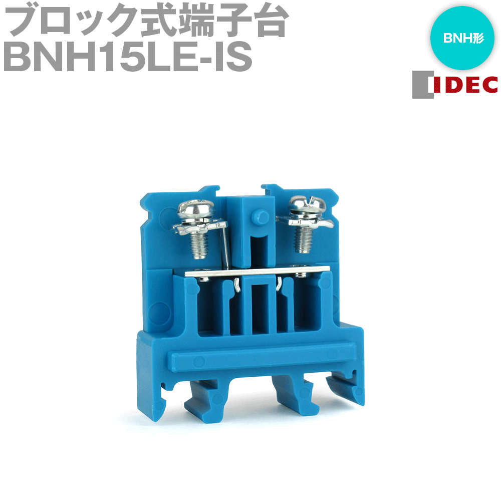 ●特長 配線工数が大幅に削減できる「タッチダウン構造」 必要数を自由に組合わせ使用できるブロック式 ターミナルカバー、マークシート完備 仕様 [形式]BNH形 [形番]BNH15LE-IS(注) [構造]タッチダウン [定格絶縁電圧]500...