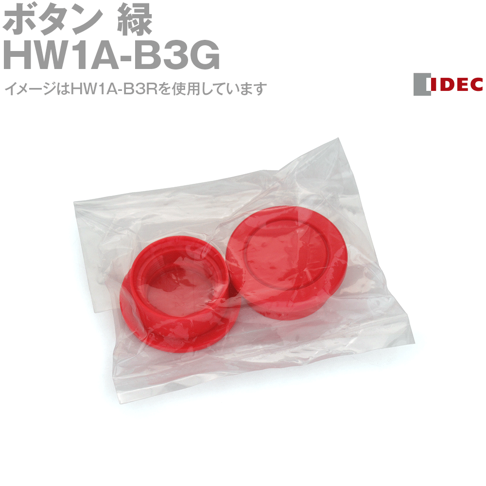 [材質] ポリアセタール樹脂 [仕様]φ29ボタンユニット用 [外形寸法]φ29 H12.7(M18P1.0) [色]緑 [販売単位]1パック(同種2個入り)