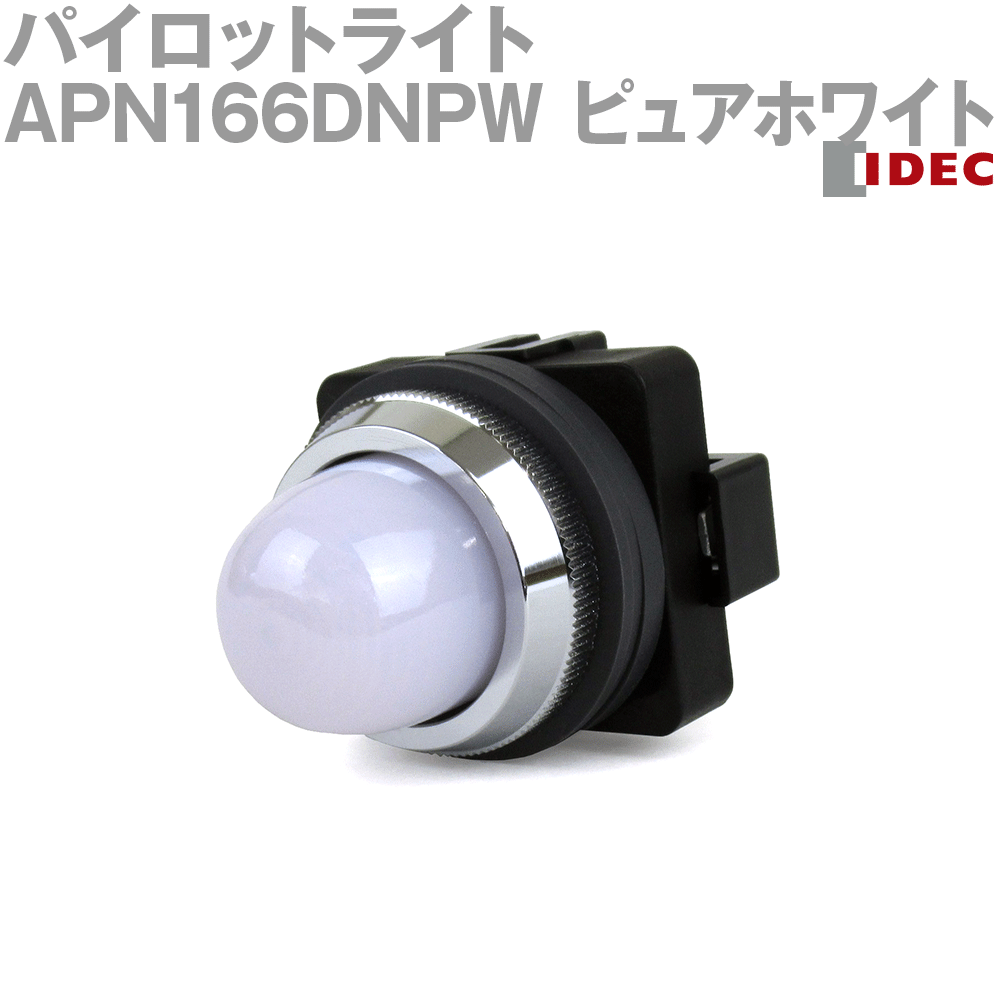 性能仕様 [形状] 丸形 [定格使用電圧] AC/DC6V [受金] BA9S [光源] LED [使用周囲温度] -25〜＋50℃（ ただし、氷結しないこと） [使用周囲湿度] 45〜85%RH （ただし、結露しないこと） [保存周囲温度...
