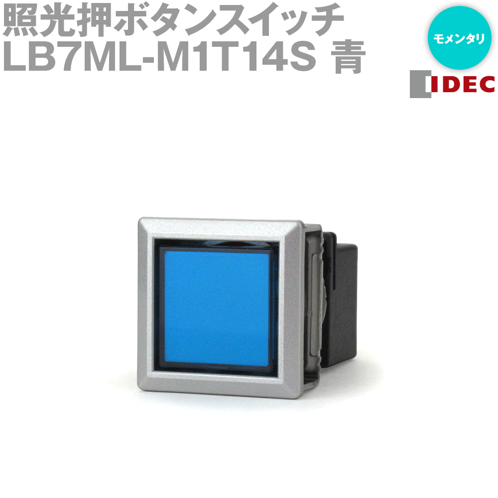 [製品シリーズ] フラッシュシルエットLBシリーズ [操作方式] 照光押ボタンスイッチ [本体形状] 分離形 [操作感] ライト [取付穴寸法（フラッシュシルエット）] □18.2 [ベゼルサイズ（フラッシュシルエット）] □22 [動作方...