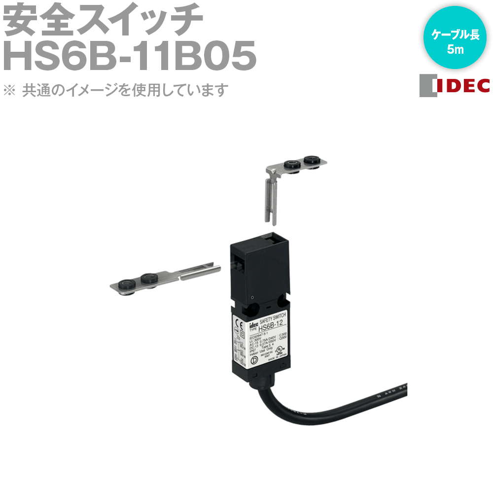 [用途から選ぶ] 安全防護装置 [種類から選ぶ] 安全スイッチ [対応可能カテゴリ] 4 [保護構造] IP67 [ソレノイドの有無] 無 [表示灯の有無] 無 [接点構成] 1NC-1NO [ケーブル長] 5m [保護構造] IP67 [...