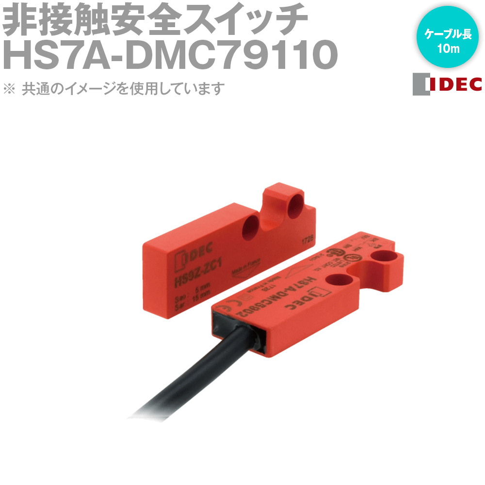 [用途から選ぶ] 安全防護装置 [種類から選ぶ] 非接触安全スイッチ [対応可能カテゴリ] 4 [保護構造] IP67 [表示灯の有無] 有 [接点構成] 2NO [ケーブル長] 10m [保護構造] IP67 [適合安全リレーモジュール]...