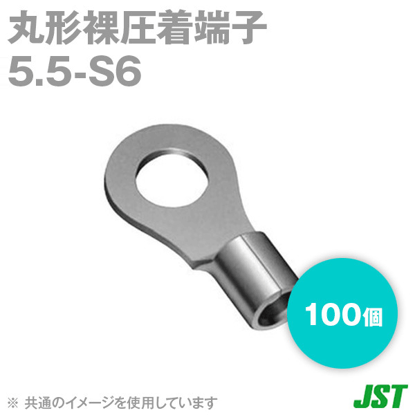 JST独自の技術によって開発された"O"クリンプ圧着方式で、 電気的、機械的性能に優れ、撚線、単線、平角線との組み合わせに対し"優秀な"接続部が得られます。 [メーカー] 日本圧着端子製造(JST,日圧) [タイプ] 5.5-S6 [用途]...