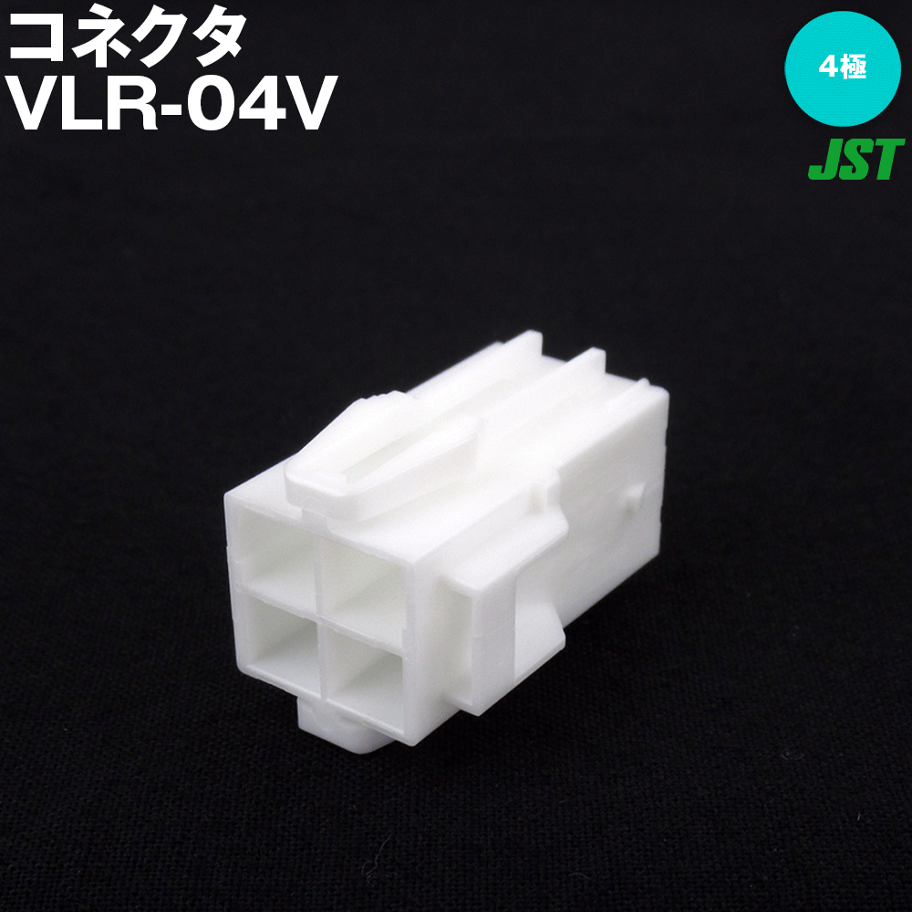 [メーカー] 日本圧着端子製造(JST,日圧) [種類] ピンコンタクト用 [極数] 4極 [定格電流] 18A AC・DC(AWG#12使用時) [定格電圧] 600V　AC・DC [使用温度範囲] -25℃〜+90℃(通電時の温度上昇値...