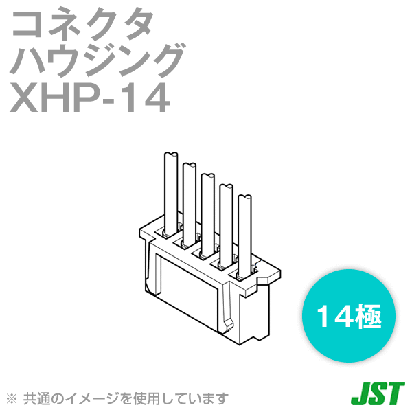 [メーカー] 日本圧着端子製造(JST,日圧) [極数] 14極 [定格電流] 3A AC・DC(AWG#22使用時) [定格電圧] 250V　AC・DC [使用温度範囲] -25℃〜+85℃(通電時の温度上昇値を含む) [接触抵抗] 初期...