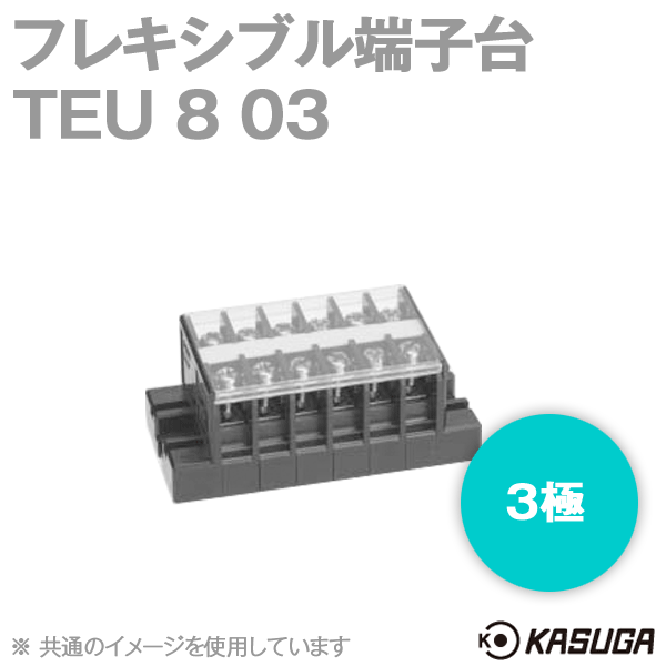 春日電機株式会社は2017年10月1日に株式会社パトライトと経営統合しました。 経営統合に伴い、個装箱、製品本体のネームプレート、取扱説明書等の印刷物の商号表記が変更となります。 そのため、新表記の製品と旧表記の製品とが混在する場合がござい...