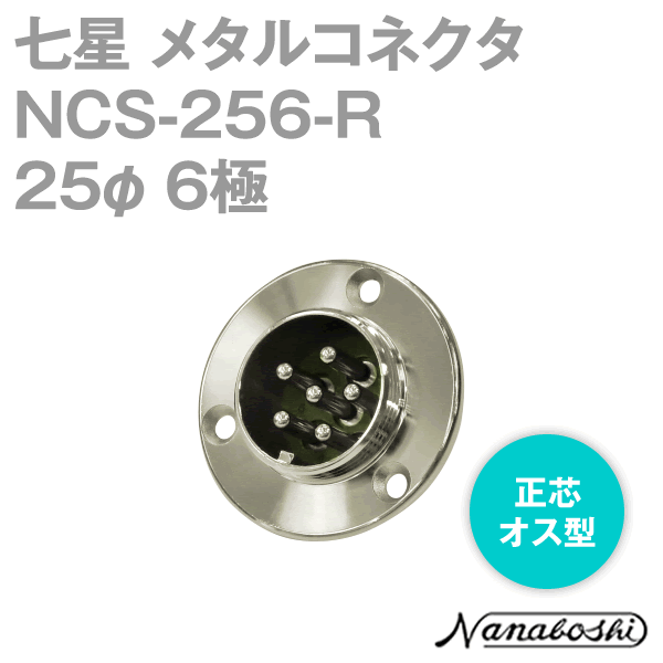 型番 NCS-256-R コンタクト数 6 定格 10A 250V 限界操作電圧(V) 300 耐電圧(V) 1800 電線導体断面積(mm2) 2