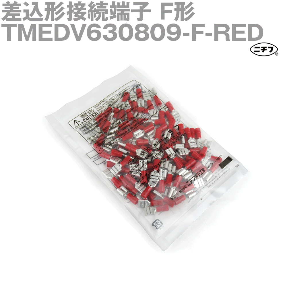 ［タイプ］F形 ［標準色］赤 [使用温度範囲] −40℃〜＋75℃ [難燃性] UL94V-0 [絶縁体] ポリ塩化ビニル [相手タブ厚(mm)] 0.8 ［電線抱合範囲］AWG 18-16、0.75-1.25mm2 ［個数］100個（数量...