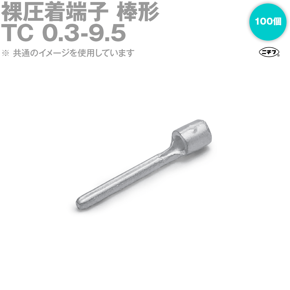 [電線抱合範囲] 　単線mm…− ・撚線mm^2 　　0.2〜0.5 　　0.3〜0.5UL・CSA指定 ・AWG 　　24~20 　　22〜20UL・CSA指定 [適用工具] ・本体 　　NH 69 　　NA 10 　　NA 3 ・ヘッド...
