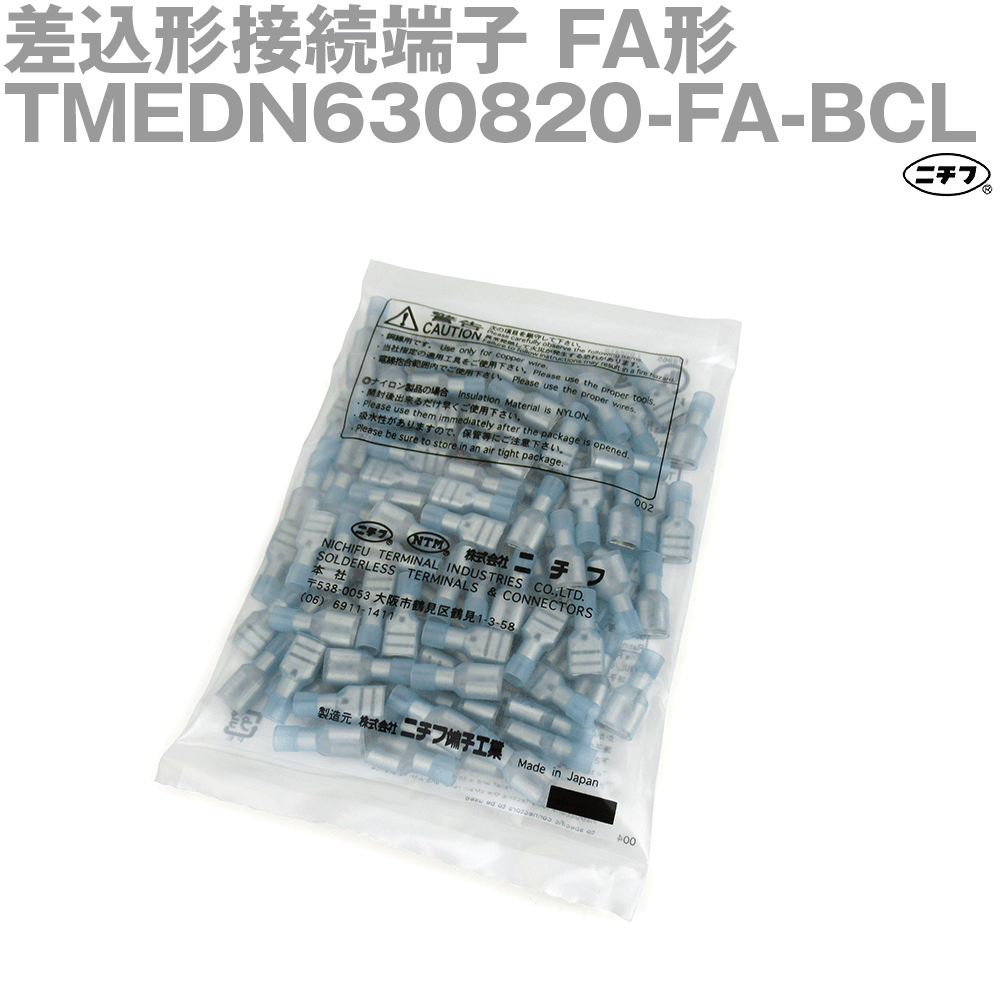 ［タイプ］FA形 ［標準色］青透明 [使用温度範囲] −40℃〜＋105℃ [難燃性] UL94V-2 [絶縁体] ナイロン [相手タブ厚(mm)] 0.8 ［電線抱合範囲］AWG 14、2.0mm2 ［個数］100個（数量1で100個）
