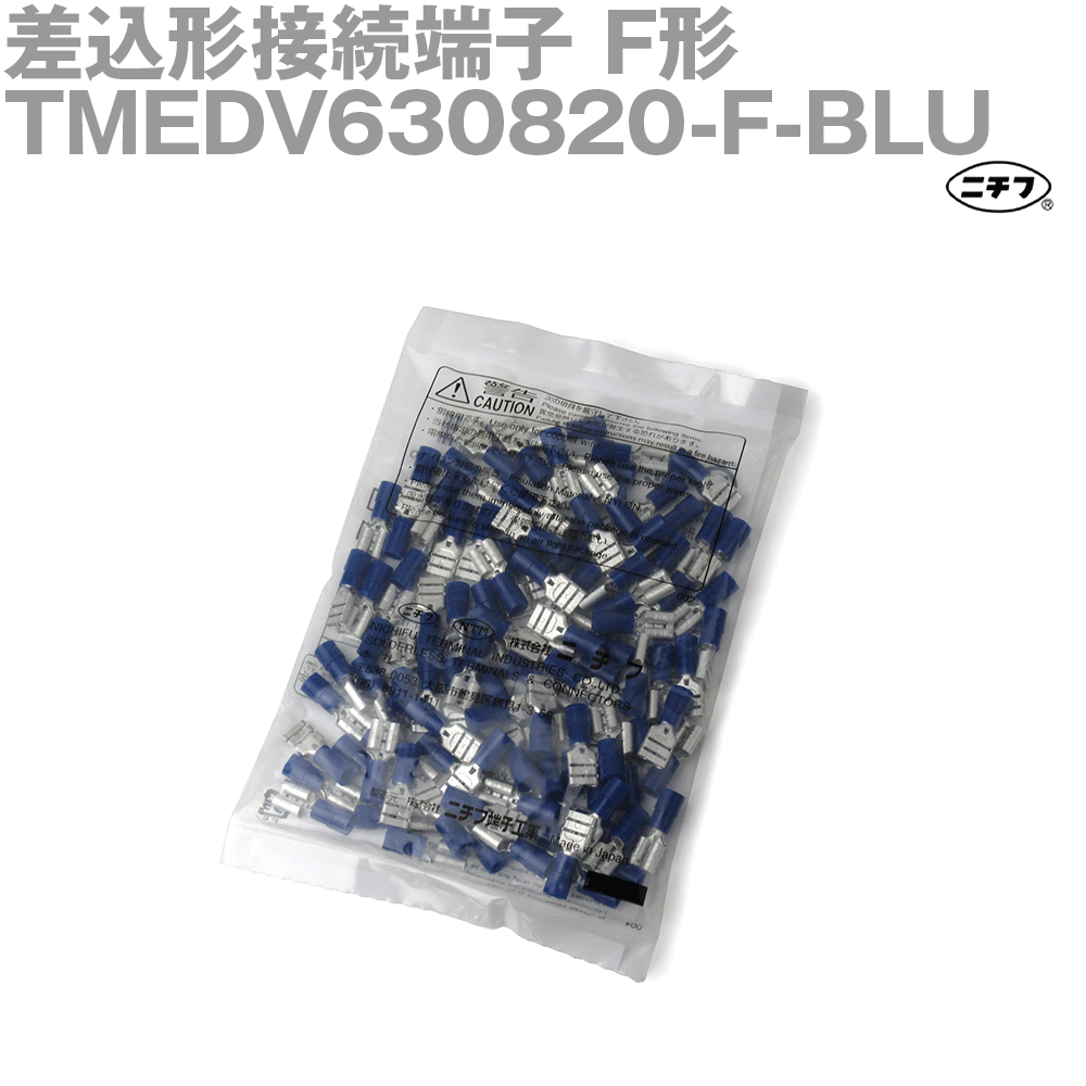 ［タイプ］F形 ［標準色］青 [使用温度範囲] −40℃〜＋75℃ [難燃性] UL94V-0 [絶縁体] ポリ塩化ビニル [相手タブ厚(mm)] 0.8 ［電線抱合範囲］AWG 14、2.0mm2 ［個数］100個（数量1で100個）