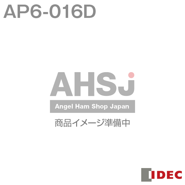 性能仕様 [適合表示灯] AP6M266 AP6M166 [定格使用電圧] AC100/110V 50/60Hz [使用電圧範囲] AC100/110V±10%、 [消費電力] 1.6VA以下 [定格絶縁電圧] AC250V [絶縁抵抗] ...