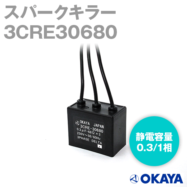 静電容量 μF±20% 0.3/1相 定格電圧 250VAC 抵抗値 Ω±30% 68（1/2W）/1相 尖頭値 700Vmax. パルス幅 70msecmax. 繰返し周波数 360Hz.max. パルス幅×周波数 0.1max. 最高印...