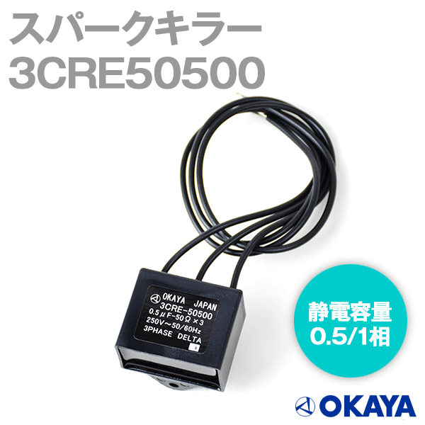 静電容量 μF±20% 0.5/1相 定格電圧 250VAC 抵抗値 Ω±30% 50（1/2W）/1相 尖頭値 700Vmax. パルス幅 70msecmax. 繰返し周波数 360Hz.max. パルス幅×周波数 0.07max. 最高...