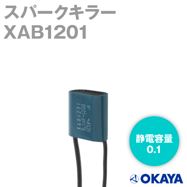 静電容量 μF±20% 0.1 定格電圧 125VAC 抵抗値 Ω±30% 120（1/4W） 尖頭値 700Vmax. パルス幅 50msecmax. 繰返し周波数 120Hzmax. パルス幅×周波数 3max. 最高印加電圧 700V...